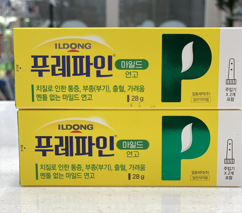 푸레파인 마일드 연고 치질연고 순한치질연고 네이버 블로그