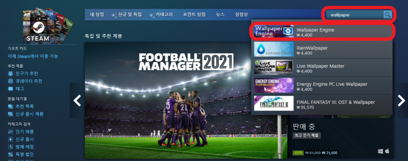 Pc에서 움직이는 배경화면 설정하기 스팀 월페이퍼 엔진steam Wallpaper Engine 네이버 블로그