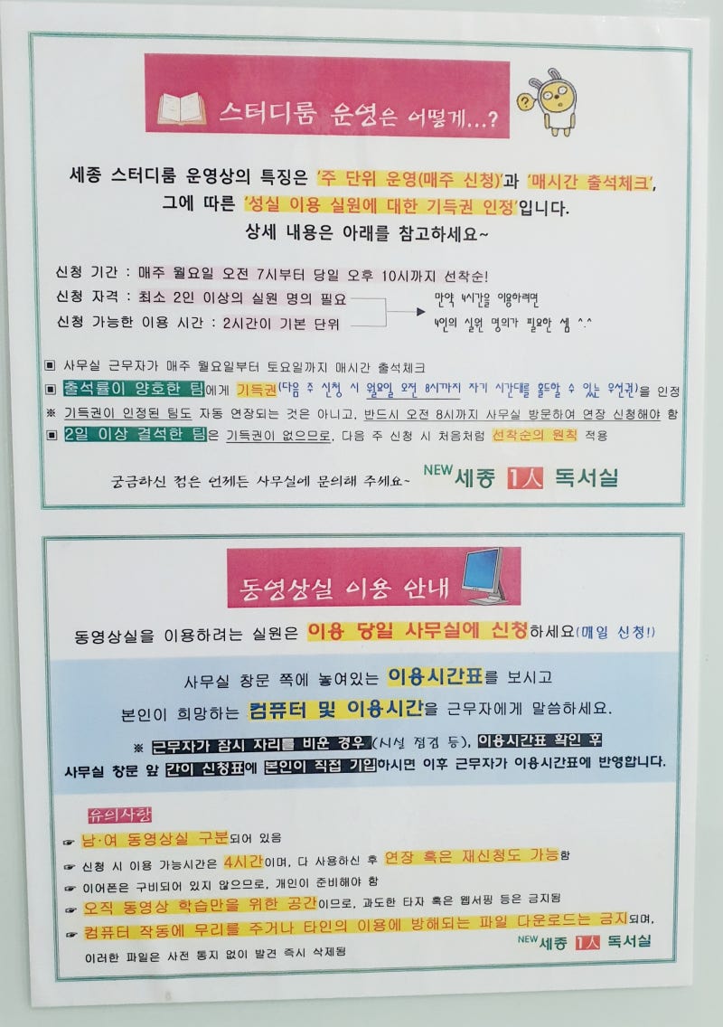 신림 대학동 고시촌 1인독서실 세종독서실 방문 후기 네이버 블로그