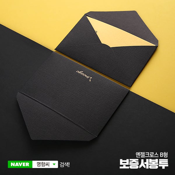 보증서 품질보증서 개런티카드 봉투제작 Rf카드 봉투디자인 카드인쇄 네이버 블로그