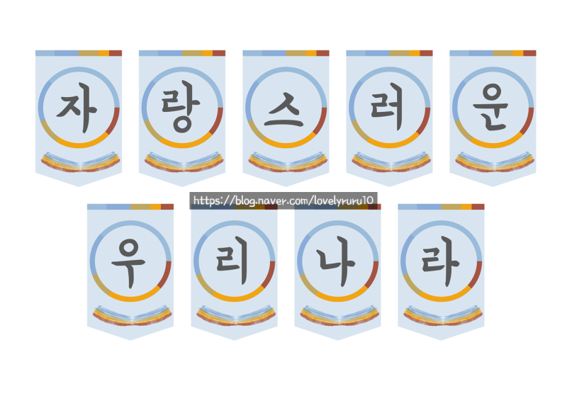 우리나라 추석 가랜드 유치원 환경구성 네이버 블로그