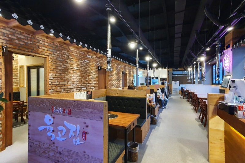 원주 육고집 원주점 숙성 통삼겹살과 푸짐한 반찬들이 나오는 단계동 고기집 추천 😍 네이버 블로그