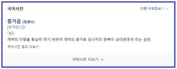 주식 용어 정리 예수금 미수금 현금 증거금 뜻 쉽게 알아보자 네이버 블로그