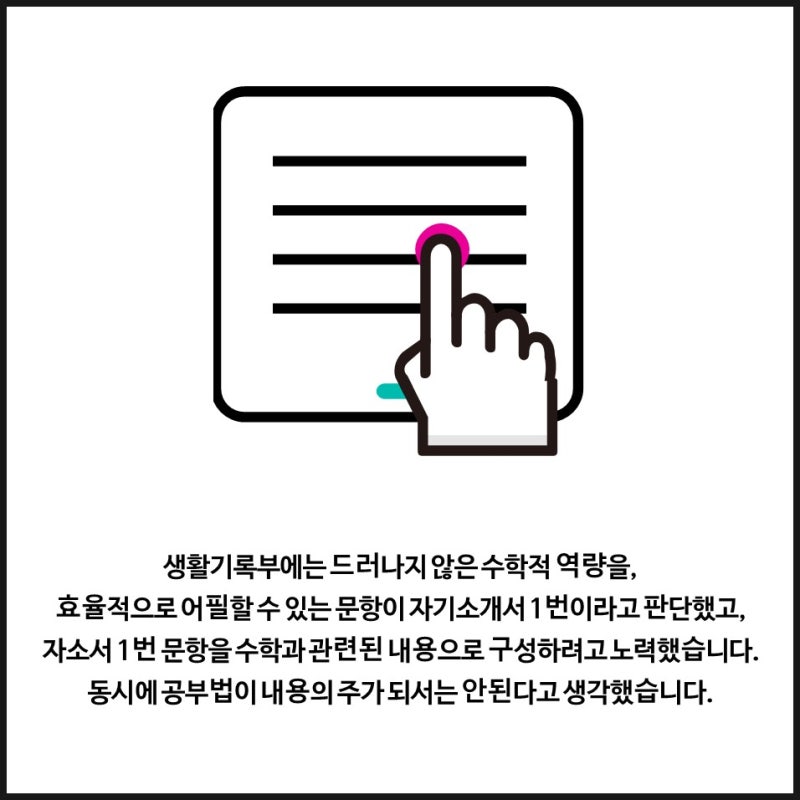 자기소개서 예시 한양대 합격선배 대입 자기소개서 1번 예시 And 작성 노하우 네이버 블로그