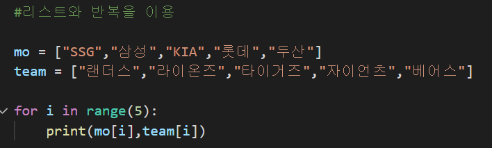 파이썬 (Python) 초보 / for i in range, def, list, tuple 기본개념 공부하기 : 네이버 블로그