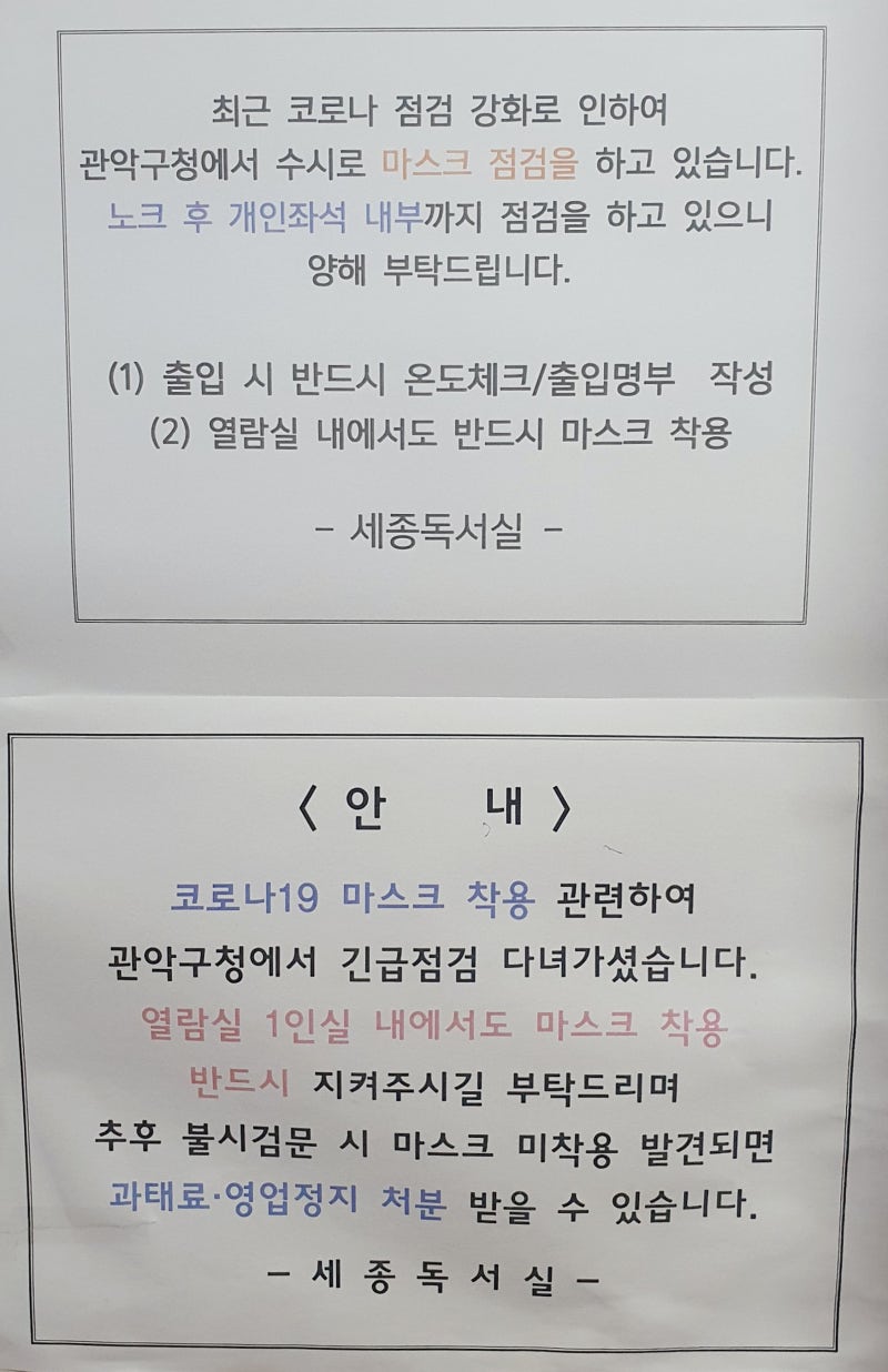 신림 대학동 고시촌 1인독서실 세종독서실 방문 후기 네이버 블로그