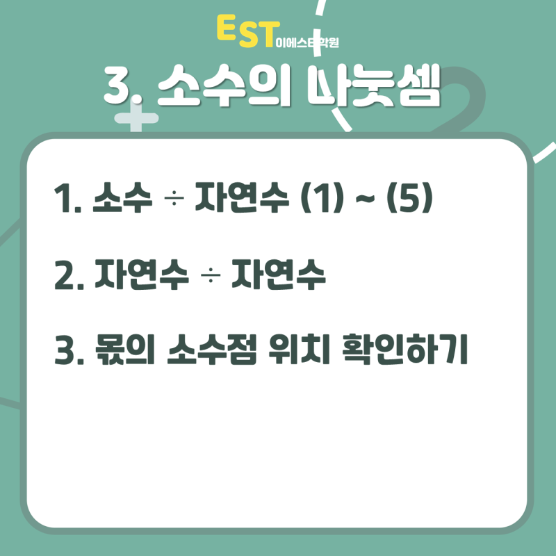 초6 초등학교 6학년 1학기 수학 교과 내용 목차 정리 주요 학습팁과 키워드 알아보기 네이버 블로그