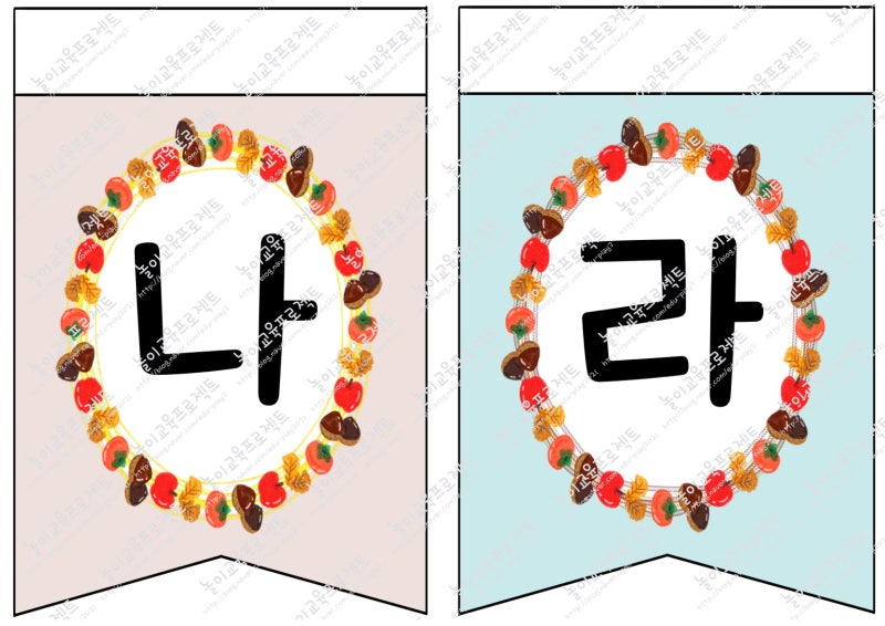 우리나라 추석 가랜드 2 9월 가랜드 주제 활동 가랜드 9월 메모지 교실 환경 꾸미기 네이버 블로그
