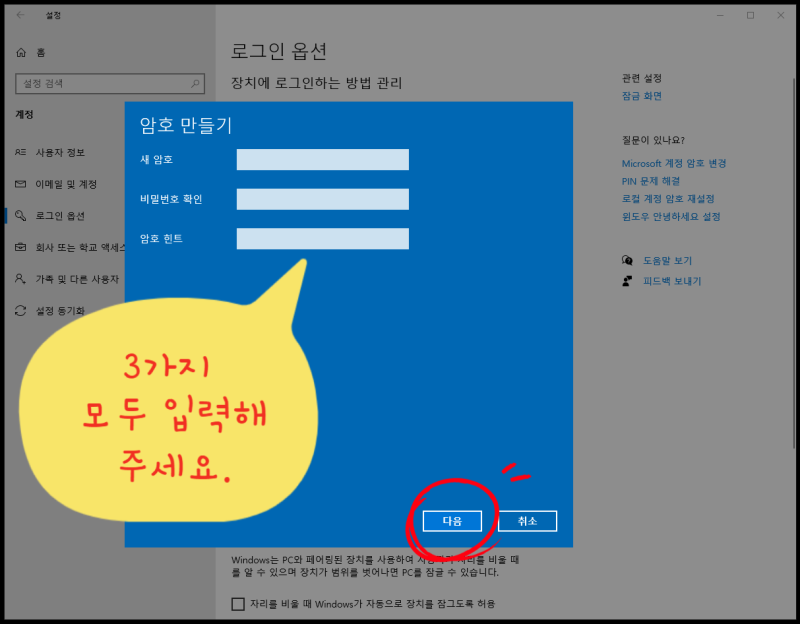 윈도우10 컴퓨터 모니터 화면보호기 설정 및 단축키 비밀번호 설정까지 네이버 블로그