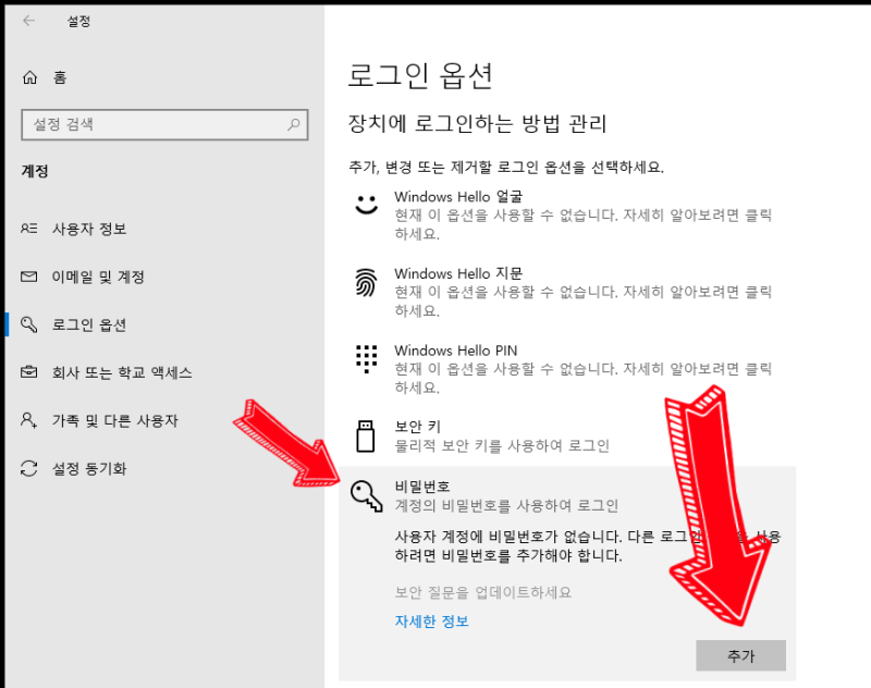 윈도우10 컴퓨터 모니터 화면보호기 설정 및 단축키 비밀번호 설정까지 네이버 블로그