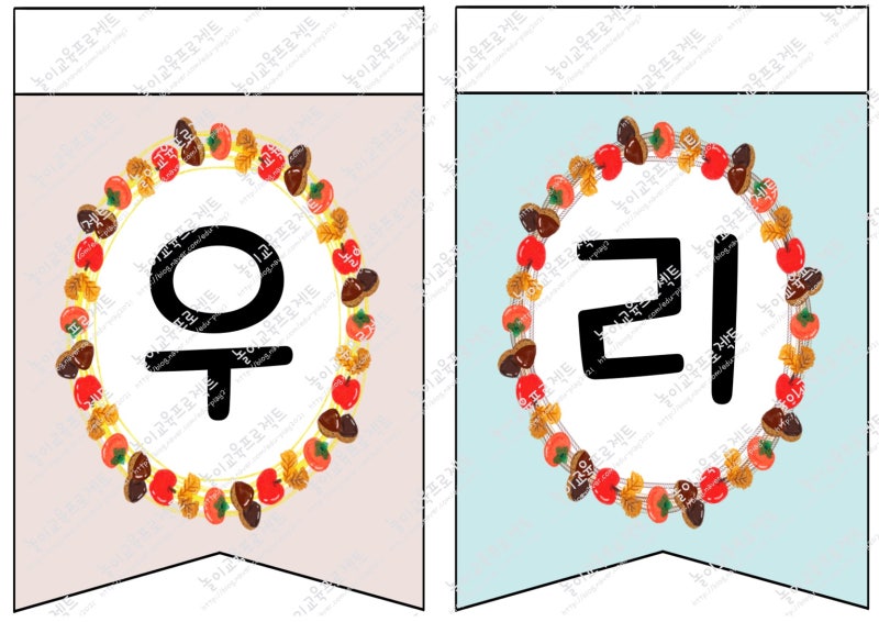 우리나라 추석 가랜드 2 9월 가랜드 주제 활동 가랜드 9월 메모지 교실 환경 꾸미기 네이버 블로그