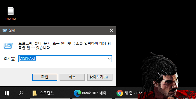 안 지워지는 파티션 삭제 방법 디스크 할당하기 네이버 블로그