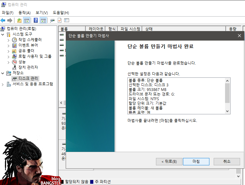안 지워지는 파티션 삭제 방법 디스크 할당하기 네이버 블로그