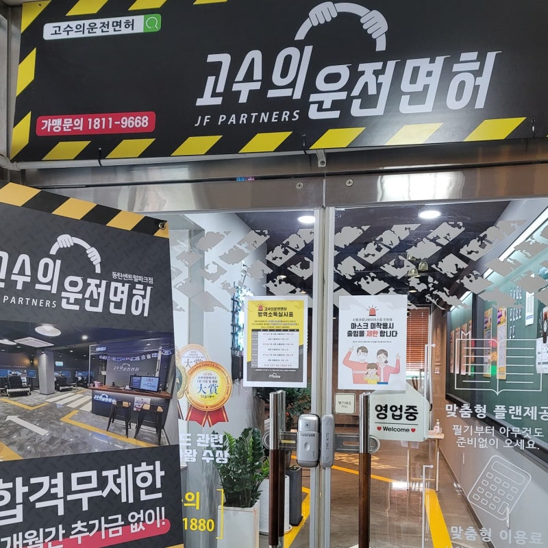 고수의 운전면허 장롱면허 도로주행 연습 About 실내 운전연습 네이버 블로그