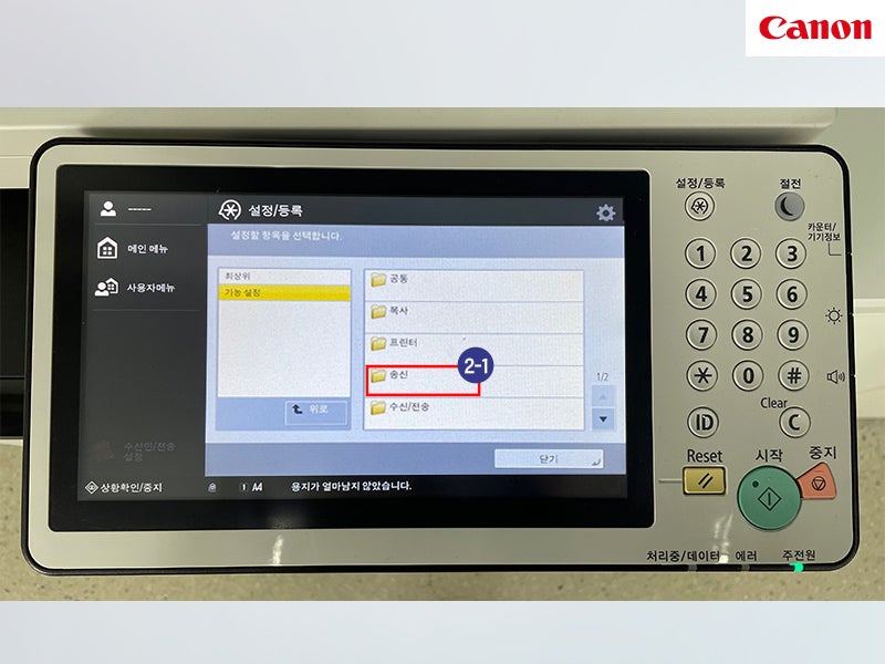 캐논 사무실복합기(iR ADV C3530 III) 스캔하는법 - 이메일 등록하기 : 네이버 블로그