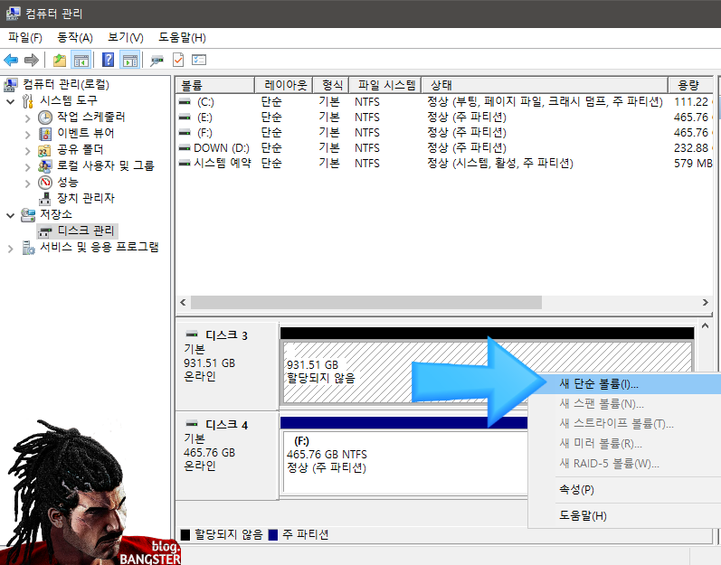 안 지워지는 파티션 삭제 방법 디스크 할당하기 네이버 블로그
