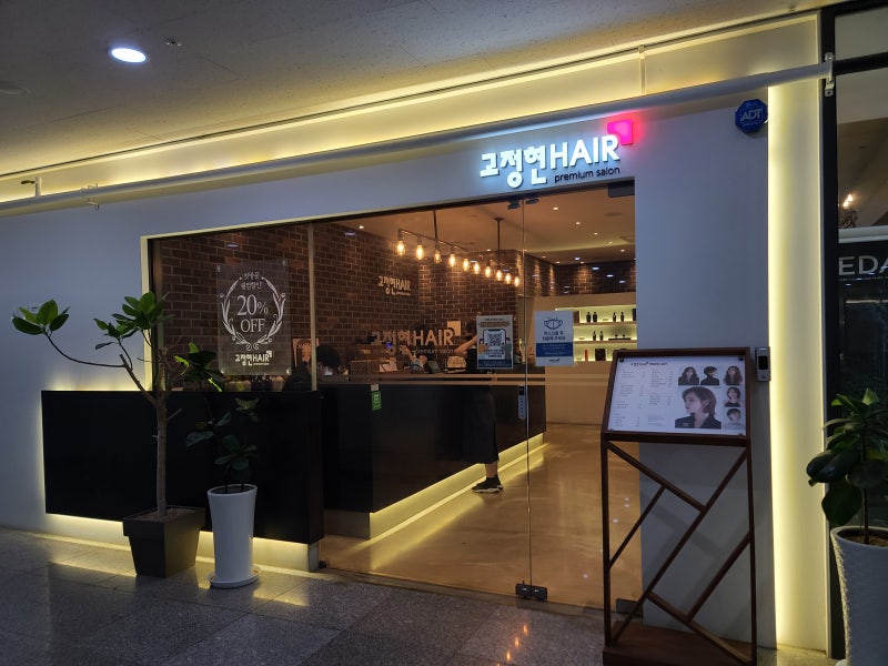 서창동 미용실 남자 컷트 염색 고정현헤어 서창점feat 아라 디자이너 네이버 블로그