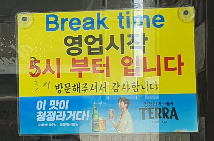 전참시 진대감 차돌삼합 신사역 맛집 이영자 진대감 내 돈 내산 솔직 후기 네이버 블로그