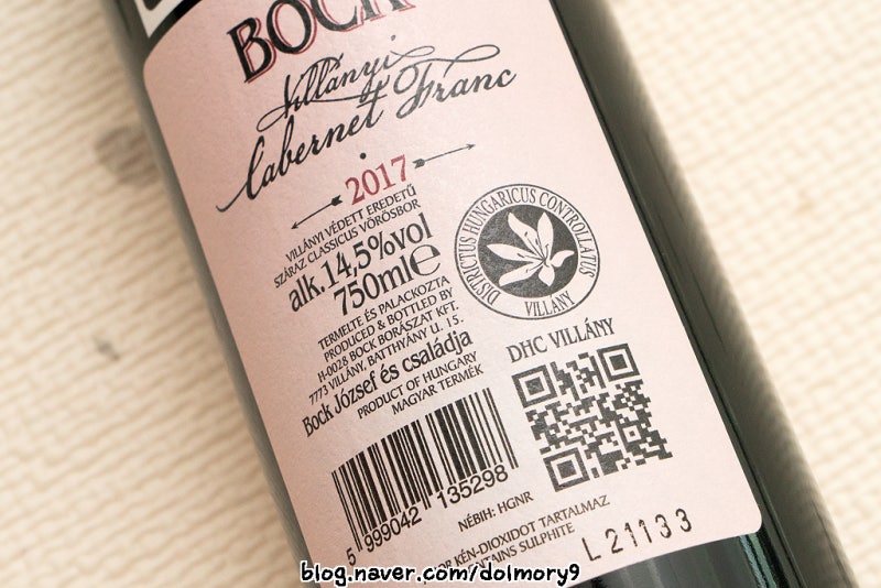 복 카베르네 프랑 2017 Bock Villany Cabernet Franc 과일향, 미네랄, 오크터치 밸런스가 인상적인 헝가리 ...