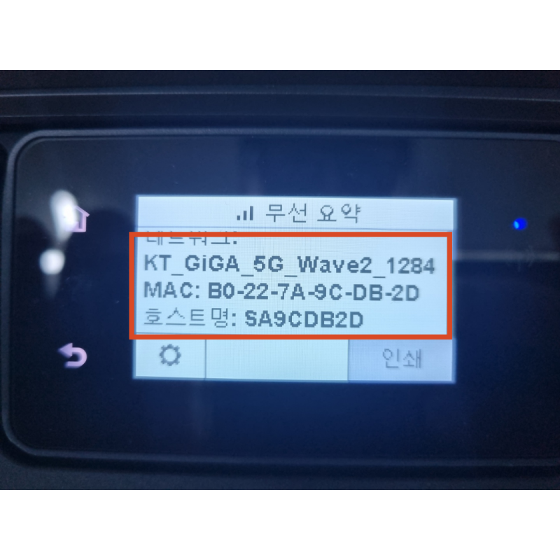 삼성 무선프린터 연결하는 방법와이파이wifi 공유 네이버 블로그