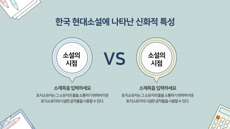 [일러스트 배경 과제발표 피피티 템플릿] 깔끔한 ppt 템플릿 : 네이버 블로그