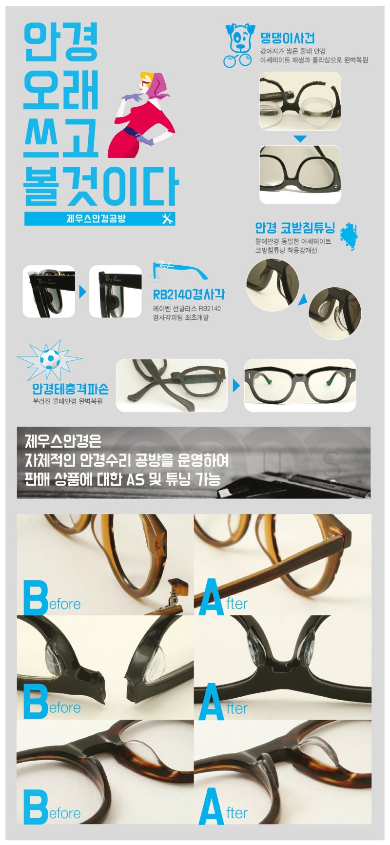 Bywp 울프강 프록쉐 뿔테 안경수리 모음 사례들 제우스공방 네이버 블로그
