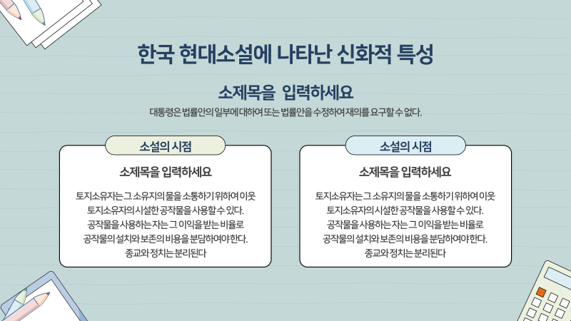 [일러스트 배경 과제발표 피피티 템플릿] 깔끔한 ppt 템플릿 : 네이버 블로그