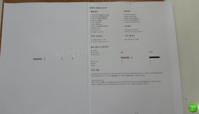 프린터 안나올때 잉크카트리지가 막혔을때 굳었을때 해결 방법은 네이버 블로그