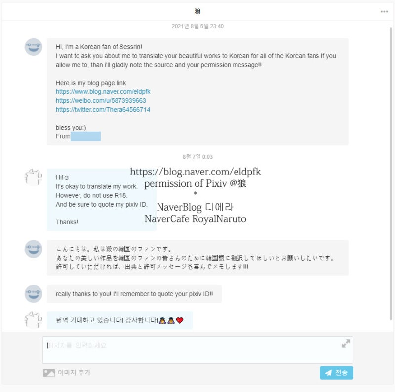 [셋링] Okami_Seturin님 단편 팬만화 : 네이버 블로그