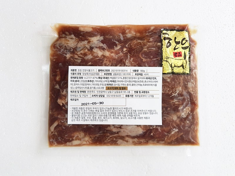 뚠뚠푸드 집밥 생각날땐 언양식불고기 간장연어장 네이버 블로그