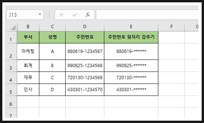 엑셀 주민번호 뒷자리 변경별표 처리 Replace 함수 사용법 네이버 블로그