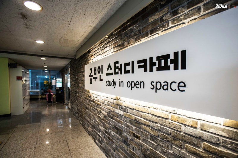 교하 스터디카페 공부인 스터디 카페 파주 동패동 독서실 운정 스터디룸 가격 영업시간 후기 네이버 블로그