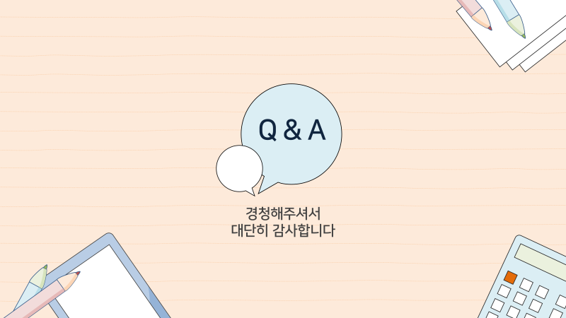 [일러스트 배경 과제발표 피피티 템플릿] 깔끔한 ppt 템플릿 : 네이버 블로그