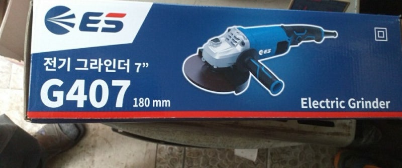 G407 ES산전 7인치 그라인더 성능 실제 사용 후기~ : 네이버 블로그