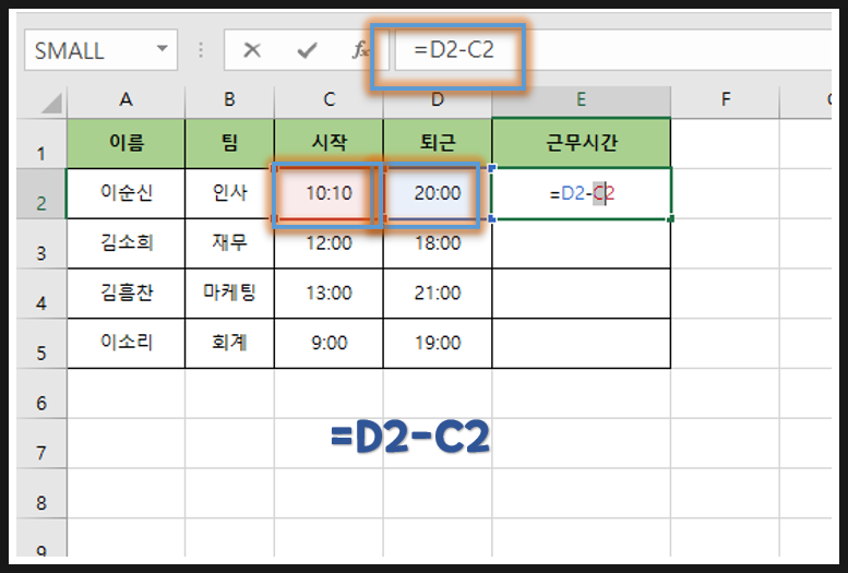 엑셀 시간 계산 더하기 빼기 근무 시간 합계 구할 때 유용해요 네이버 블로그