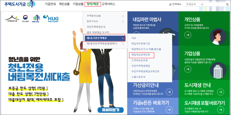 국민주택채권 매입 금액 계산오피스텔 소유권이전등기 네이버 블로그