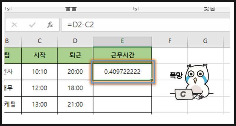 엑셀 시간 계산 더하기 빼기 근무 시간 합계 구할 때 유용해요 네이버 블로그