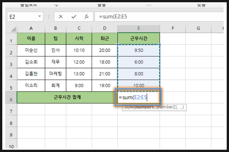 엑셀 시간 계산 더하기 빼기 근무 시간 합계 구할 때 유용해요 네이버 블로그