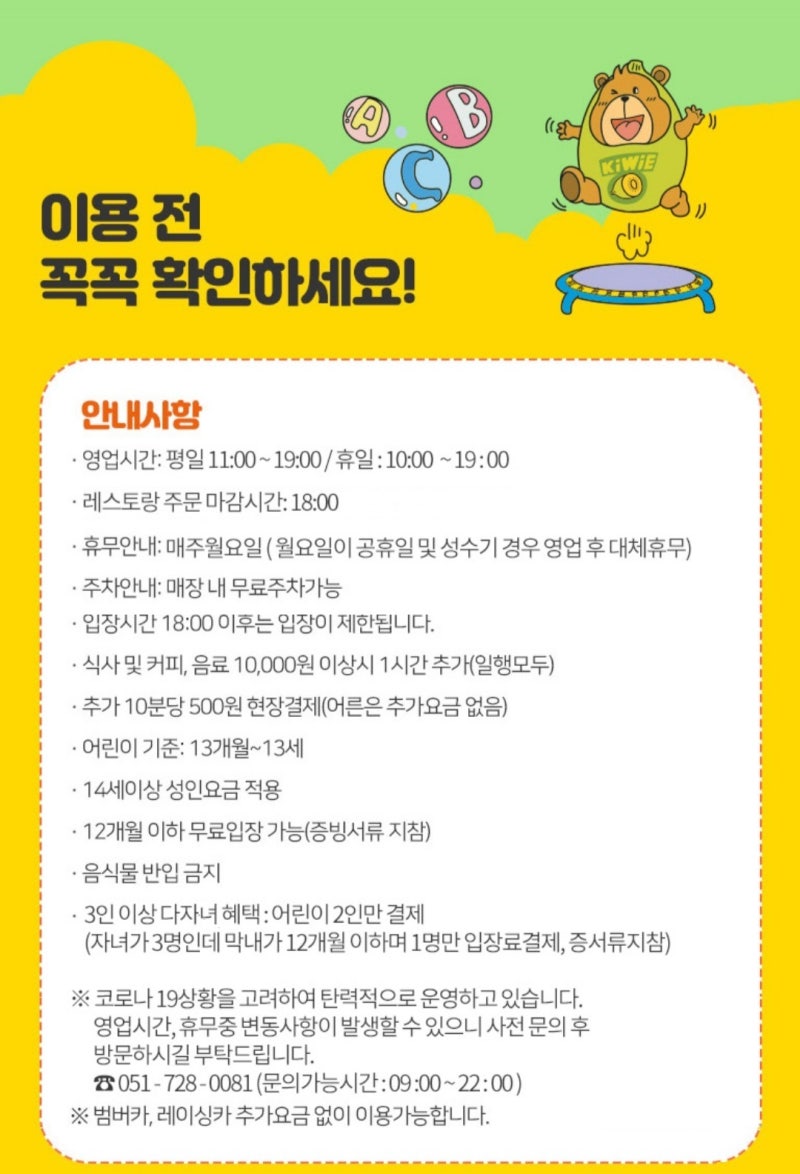 비오는날 아이와 함께 가기 좋은곳 부산 기장 정관 대형 키즈카페 키위키즈랜드 부산 실내 놀이터 네이버 블로그