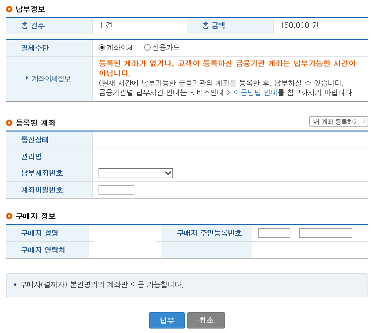 청약 당첨 청약 분양권 인지세 납부 및 정부수입인지 발급 방법 네이버 블로그
