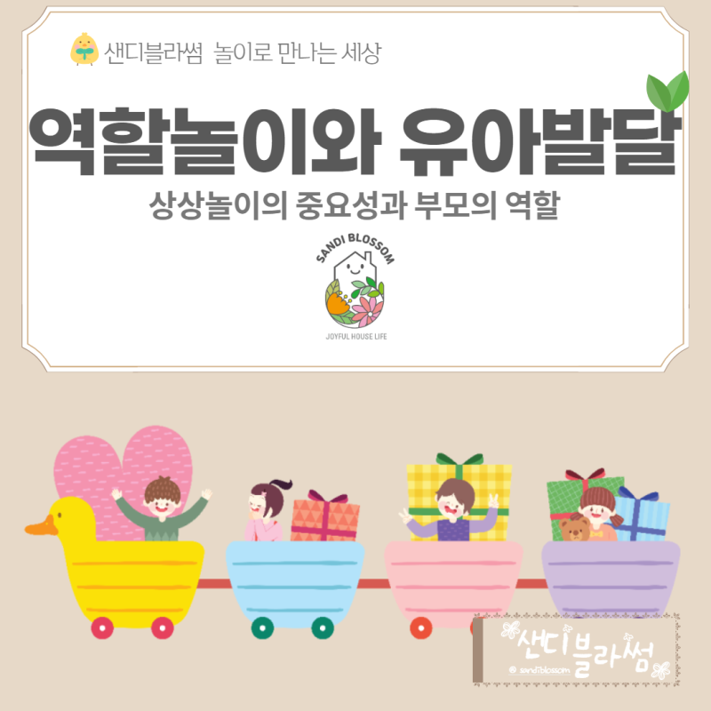 연령별 상상놀이의 발달과정 역할놀이의 중요성과 부모의 역할 네이버 블로그