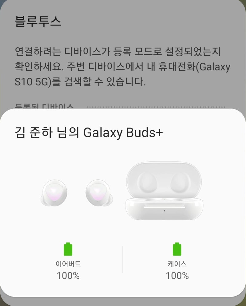 갤럭시 버즈 한쪽 연결 안 됨 한쪽 방전 돼서 삼성 서비스센터 수리 30분 컷 네이버 블로그