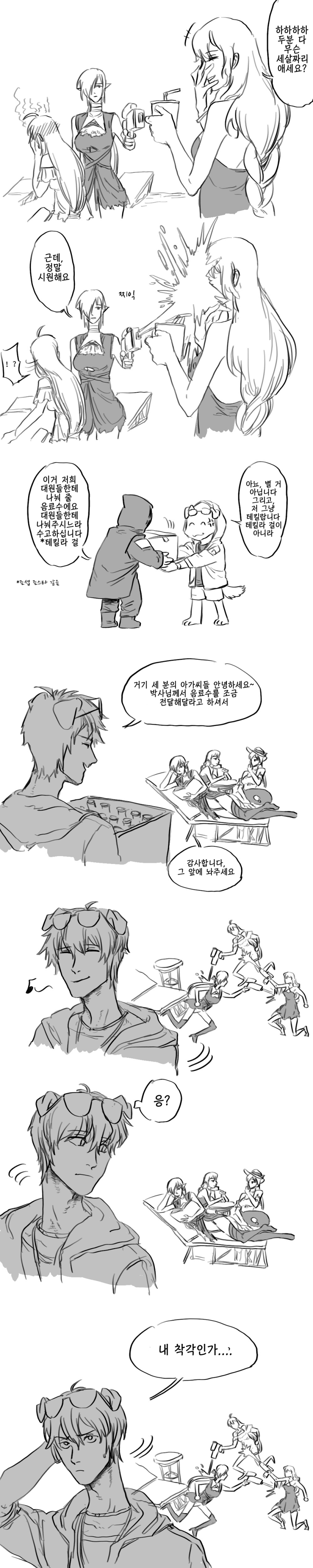 물총놀이 명일방주 만화 Arknights Comic 明日方舟 웹코믹 단편 네이버 블로그