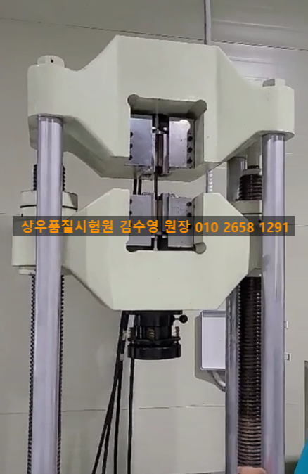 철근콘크리트용봉강ks D 35042019 인장항복강도 및 연신율 시험동영상 포함 네이버 블로그