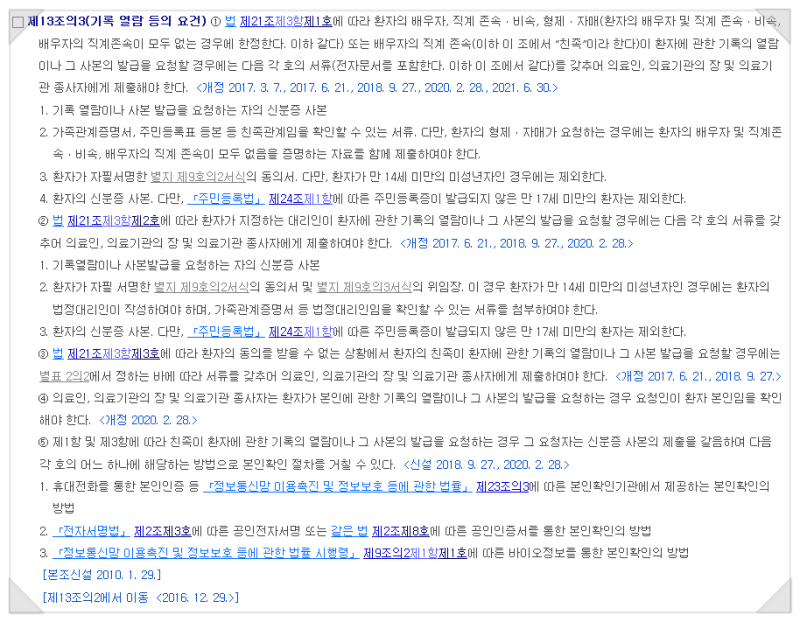 보험 현장심사 동의서 위임장 작성 요령 네이버 블로그