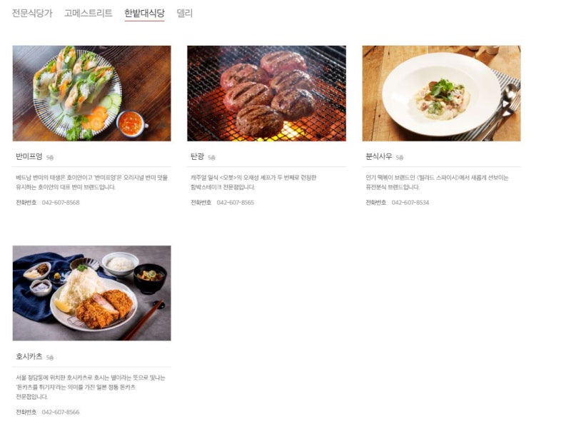 대전 신세계 백화점 맛집 카페 식당 리스트 총정리 네이버 블로그