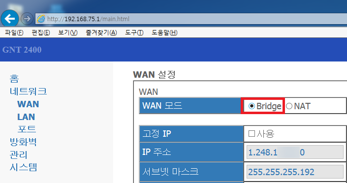 SK 브로드밴드 인터넷 모뎀 GNT-2400 브릿지 모드 변경 : 네이버 블로그