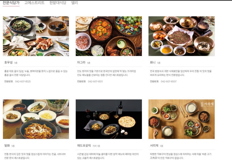대전 신세계 백화점 맛집 카페 식당 리스트 총정리 네이버 블로그