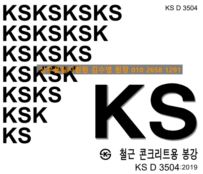 철근콘크리트용봉강ks D 35042019 인장항복강도 및 연신율 시험동영상 포함 네이버 블로그