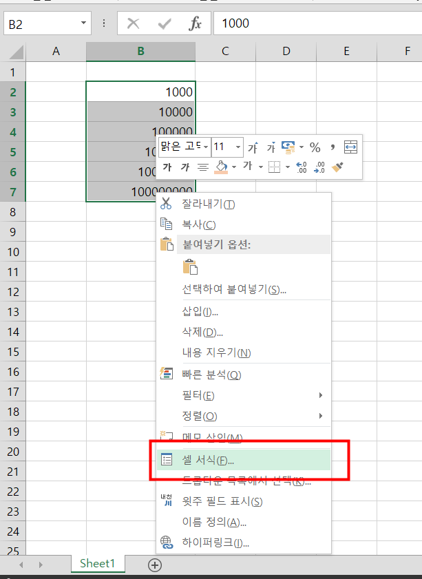 엑셀 숫자 천단위 쉼표 붙이기 셀서식 숫자 회계로 변경 텍스트 가운데 정렬이 안될때 해결방법 네이버 블로그